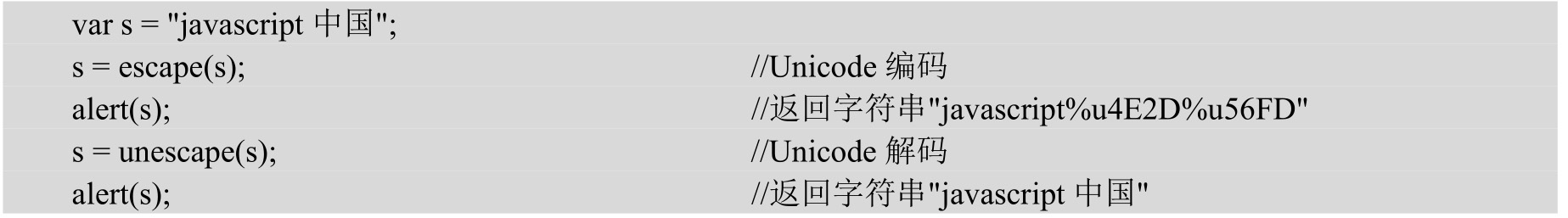 第7章 操作字符串 唯美清泠的博客 Csdn博客